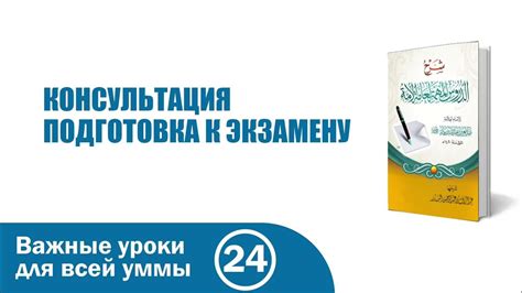 3. Важные уроки для всей уммы | Абу Яхья Крымский - YouTube