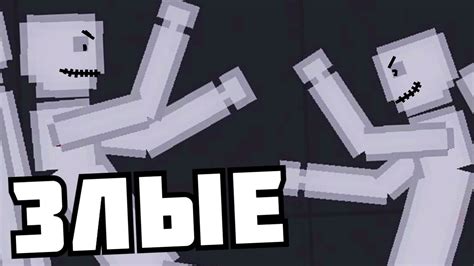 ЗЛЫЕ ТАНЦЫ Пипл Плейграунд Youtube