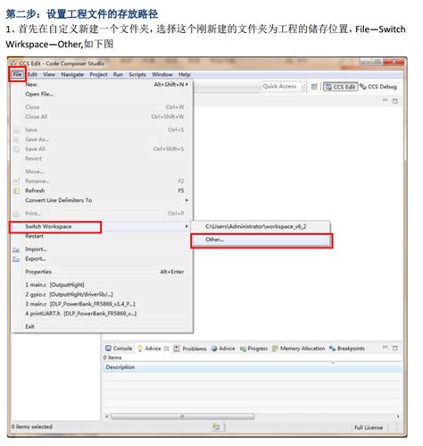 Ccs62超详细使用方法 Csdn博客