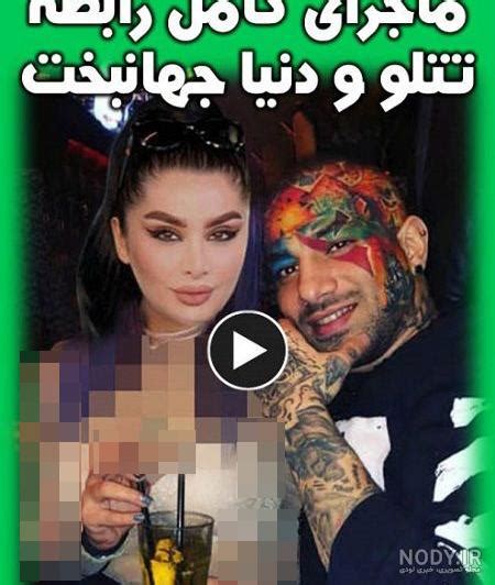 عکس جدید تتلو با دوست دخترش عکس نودی