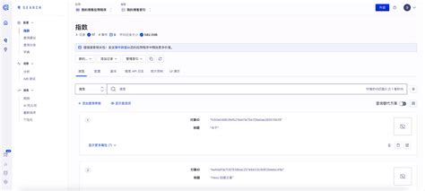 在 Hexo Butterfly 下使用 Algolia 搜索插件 上发条的树
