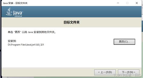详细 最新版java 8（ jdk1 8u321）下载及安装配置步骤 java8下载 csdn博客