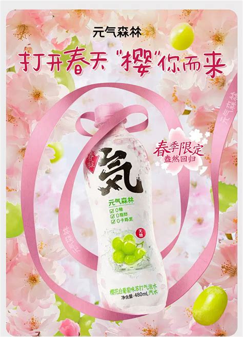 元气森林旗舰店
