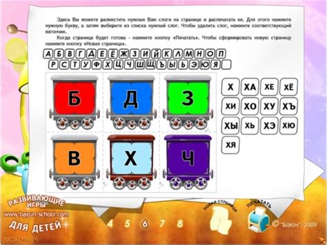 Игры Учимся Читать По Слогам Скачать Workingerogon