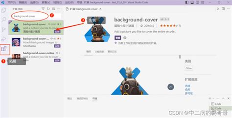 Vscode设置个性化背景图片vscode怎么设置背景图片 Csdn博客
