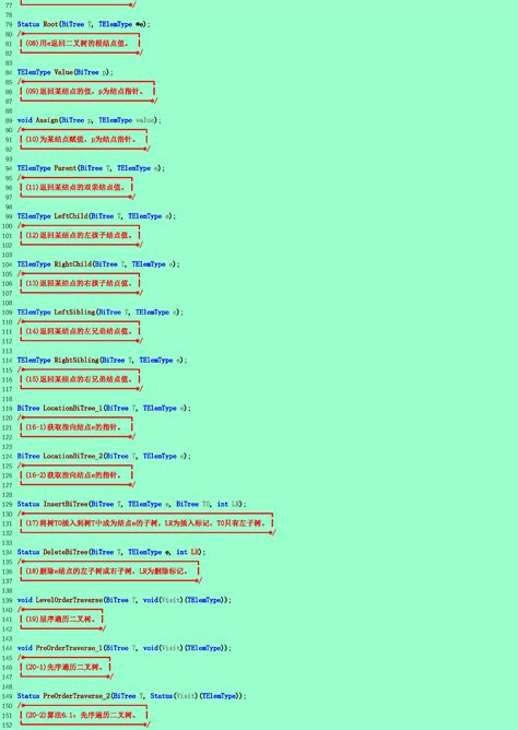 6 2 二叉树（二叉链表存储） 树和二叉树 第6章 《数据结构》课本源码 严蔚敏吴伟民版 康建伟 博客园