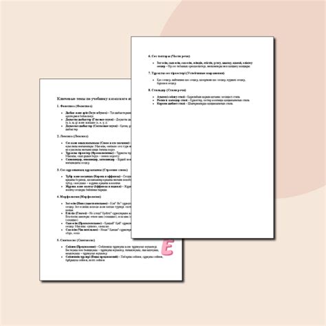 Ключевые темы по учебнику казахского языка для 4 класса