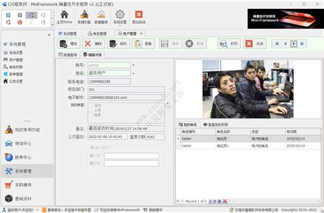 Winform蝇量级开发框架 Miniframeworkv11 Cs框架网