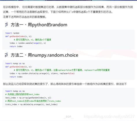 在数据中随机抽取一定比例的数据为训练集，剩下的为测试集的小方法如何将文件中随机挑选30作为训练集 Csdn博客