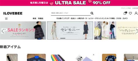 【ilovebee】という怪しい偽通販サイトを徹底解説！