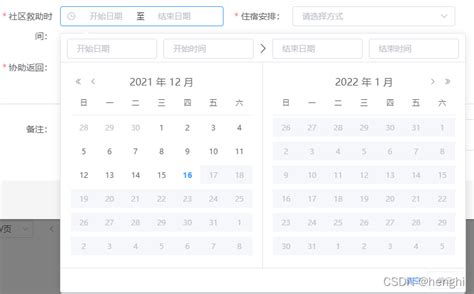 Element时间选择器禁选当前时间之后的时间disableddateelement Disableddate Csdn博客