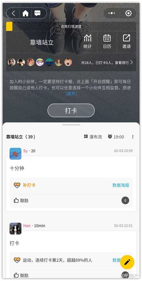 有什么好的组队学习软件，类似于每天打卡啊或者别的什么？ 知乎