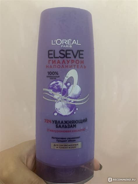 Бальзам для волос L'Oreal Paris ELSEVE ГИАЛУРОН НАПОЛНИТЕЛЬ ...