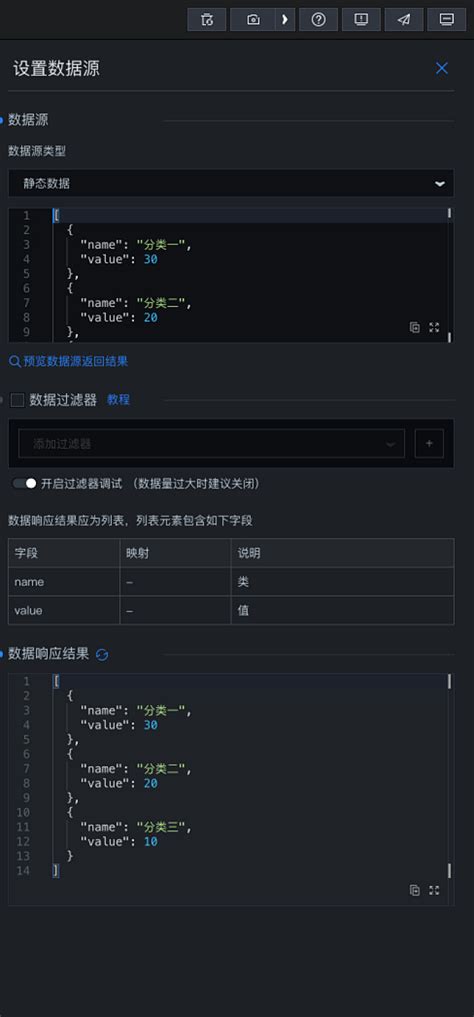 图表【数据配置数据源】（代码）