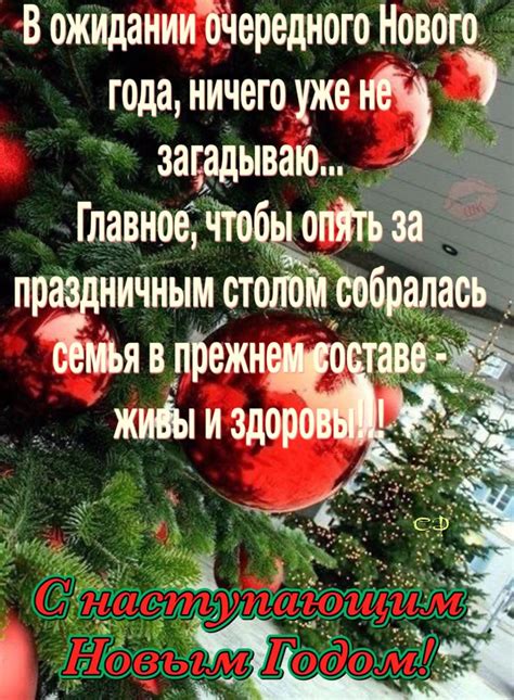Пин от пользователя Anna на доске С Новым Годом Новогодние пожелания