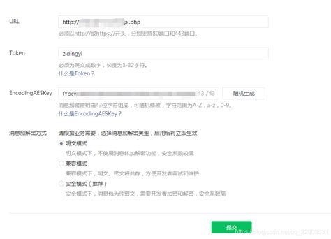 手把手教大家搭建微信公众号查题功能微信公众号查东西功能开发 Csdn博客