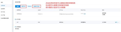 微信小程序整合百度文字识别ocr小程序怎么下载baiduocrsdk`的模块 Csdn博客