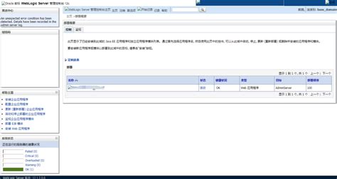 记一次企业业务服务器渗透，weblogic未授权代码执行 腾讯云开发者社区 腾讯云