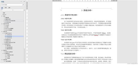 附源码 Java毕业设计学校意见征集系统（系统lw）意见征集系统的设计 Csdn博客