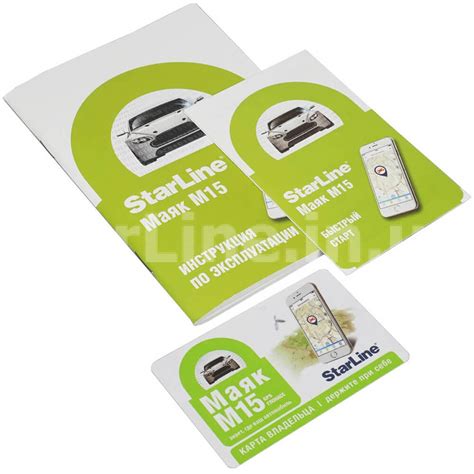 Поисковый GPS/GSM маяк StarLine M15 ECO купить по выгодной цене в ...
