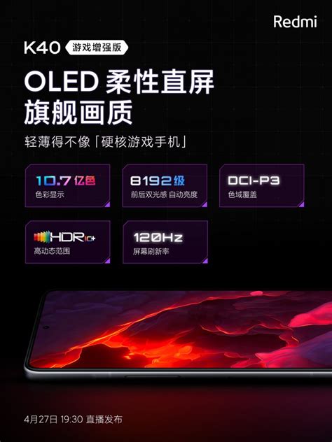 Redmi K Gaming Edition Will Get A Flexible Hz OLED Display