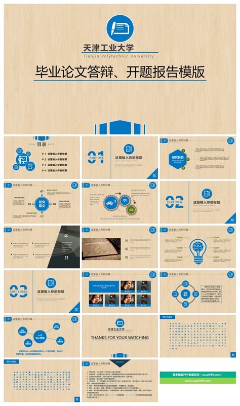 毕业论文答辩开题报告ppt模版下载 免费毕业论文答辩开题报告ppt模版下载 菜鸟图库