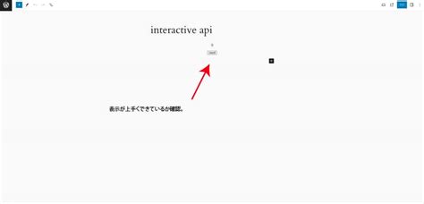 Wordpress 65で追加されたinteractivity Apiの使い方 Wpgeek