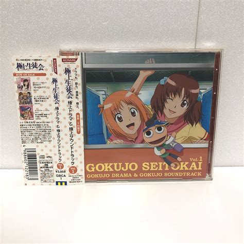 Yahooオークション 中古cd 極上生徒会 極上ドラマ And 極上サウンドト Yahooオークション 中古cd 極上生徒会 極上ドラマ And 極上サウンドト