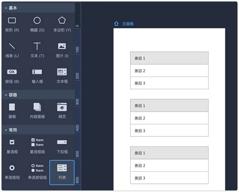 手风琴菜单效果