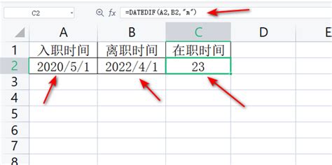 Excel中怎么计算两个日期和时间的间隔360新知