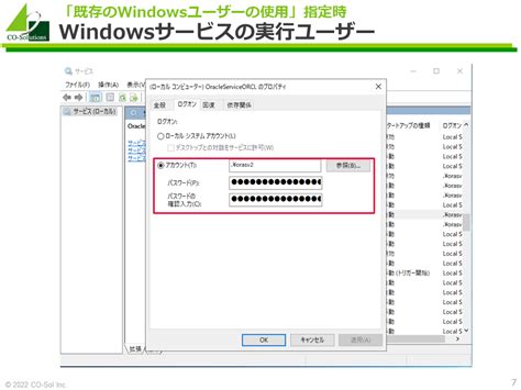 Windows版oracleのwindowsユーザー3つ（oracleホームユーザー検証メモ） コーソルdatabaseエンジニアのblog