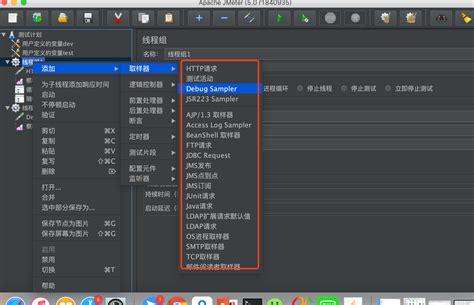 jmeter 测试计划，线程组，取样器，逻辑控制器，断言和监听器 csdn博客
