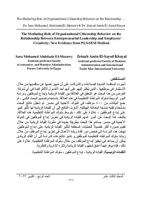 Pdf The Mediating Role Of Organizational Citizenship Behavior On The Relationship Between