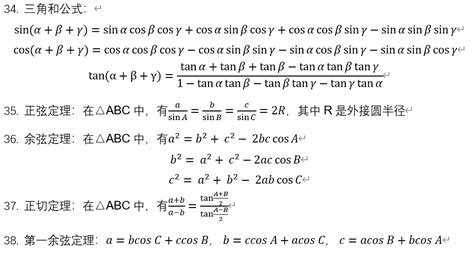 高中数学必修一 第5章 三角函数基本知识点汇总（新高一预习笔记） 知乎