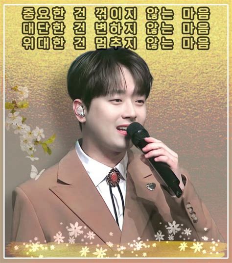 이찬원의 아뜰리에 중요한 건 꺾이지 않는 마음대단한 건 변하지 않는 마음위대한 건 멈추지 않는 마음 네이트 연예