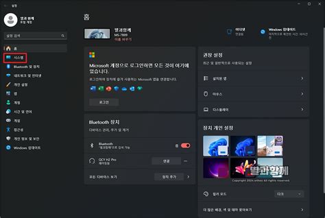윈도우11 제품 키 변경 방법 별과 함께