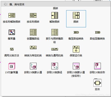Labview基础：簇控件编程labview簇的使用 Csdn博客