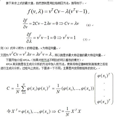 科学网—pca与kpca 詹进林的博文
