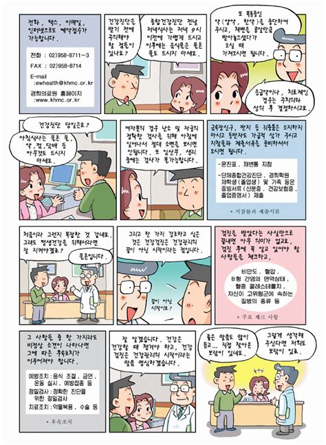 당신의 건강가이드 헬스조선