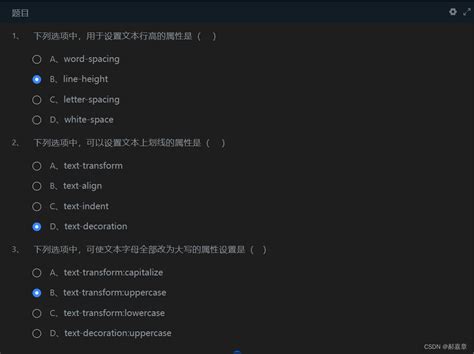 Web程序设计基础 Css3 文本外观样式 Csdn博客