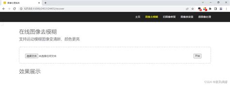 Python作品 运动模糊图像修复算法下去运动模糊 Python Csdn博客