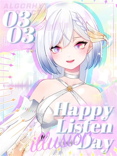 Algorhythm Project「 Preorder Illusion Goods」 On Twitter 📀happy