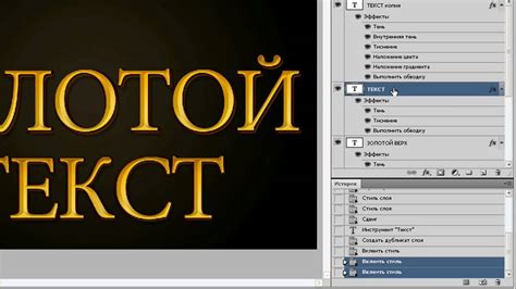 Фотошоп урок 3d Золотой текст Применяй и не говори СПАСИБО Youtube