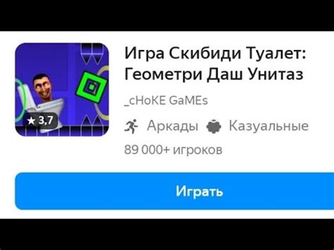СКИБИДИ ГЕОМЕТРИ ДЕШ- ВСРАТЫЕ ИГРЫ ИЗ ЯНДЕКСА - YouTube