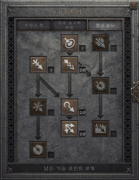 디아블로2 레저렉션 물리 활아마 스킬트리｜초보자 가이드 Etl