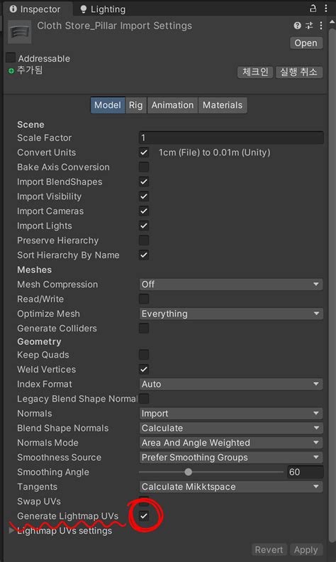 Unity Unity에서 Baked Lightmaps 만드는 법