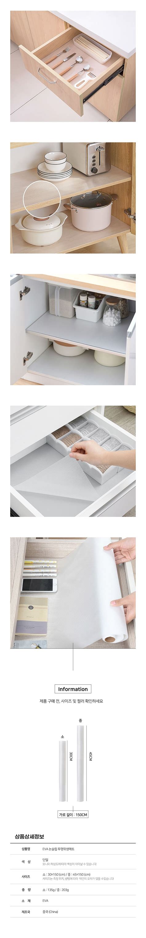 오염방지 논슬립 주방 서랍 깔개 싱크대 선반 방수 위생매트 감도 깊은 취향 셀렉트샵 29cm