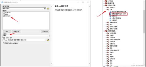 arcgis基础：导出线、面图层的xy坐标值【要素折点转点】【要素属性导出ascii】 gis怎么导出坐标 csdn博客