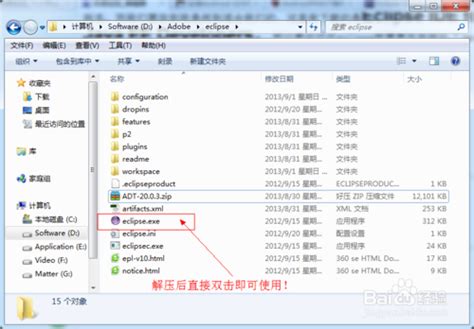 java adt教程 用eclipse安装adt插件搭建android环境 图文 csdn博客