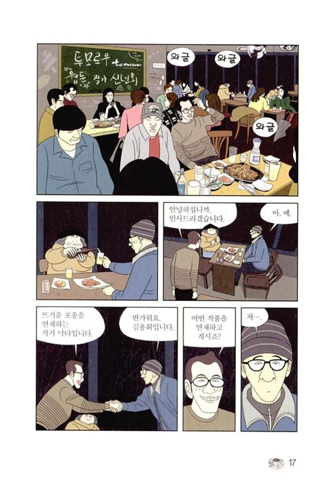알라딘 미리보기 커피 한 잔 할까요 5